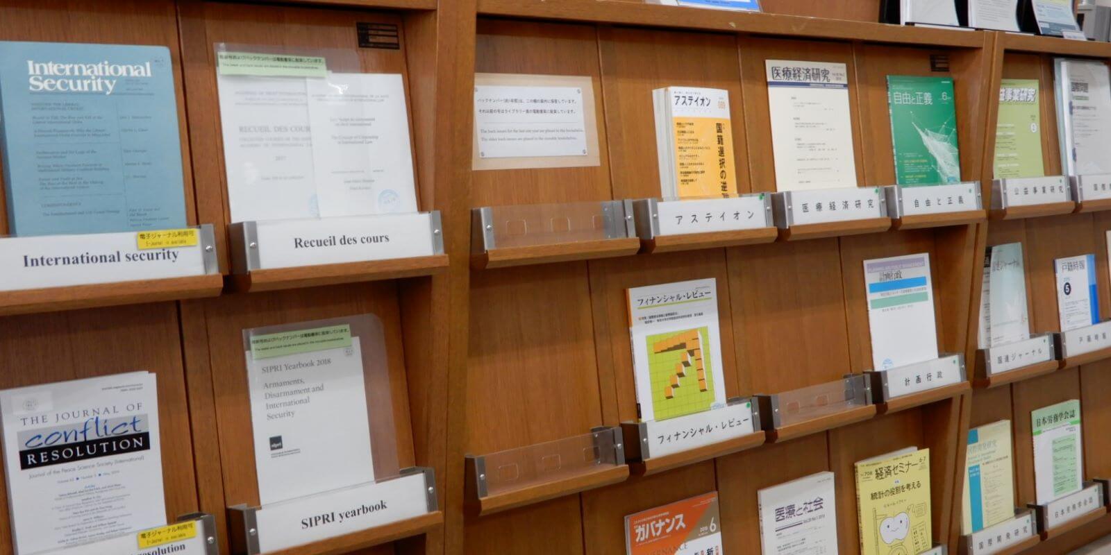 OSIPP Library’s Opening Hours in August and September